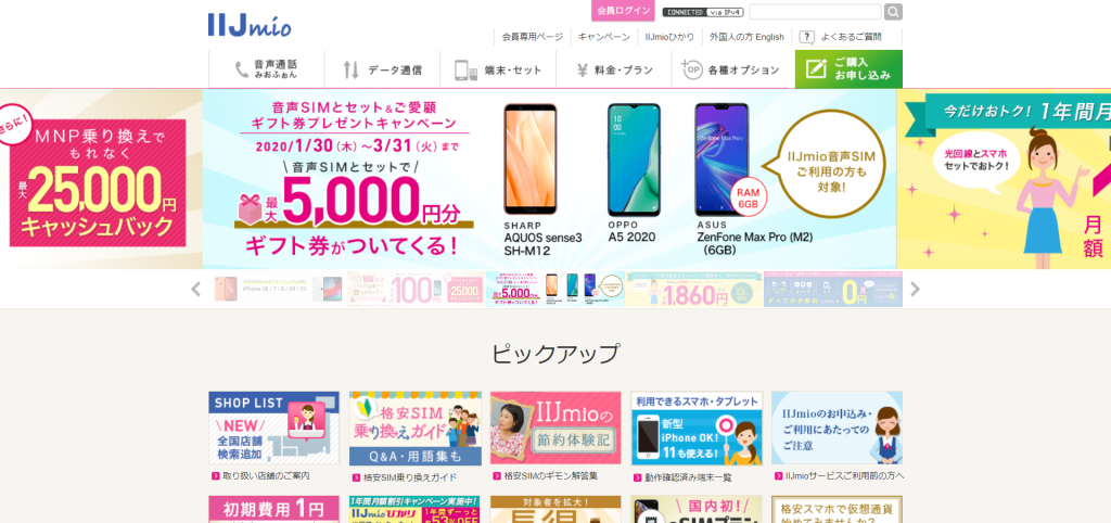 【料金・仕様比較】IoTに使用可能なSIM10選！ | QEEE