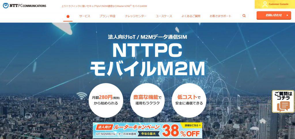 【料金・仕様比較】IoTに使用可能なSIM10選！ | QEEE