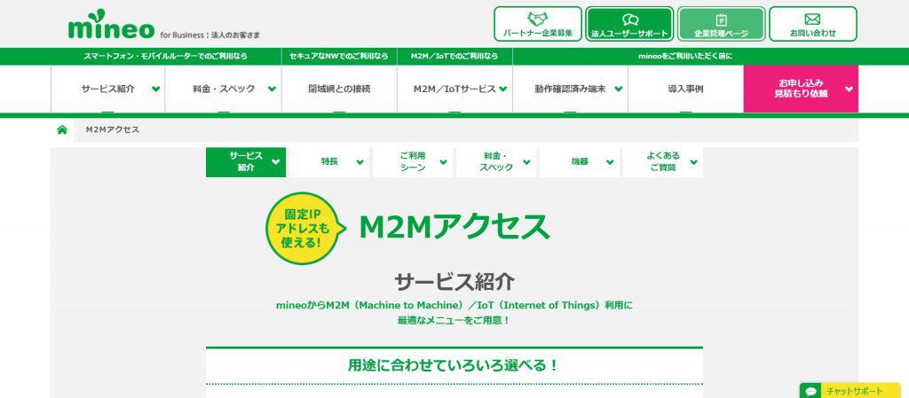 【料金・仕様比較】IoTに使用可能なSIM10選！ | QEEE