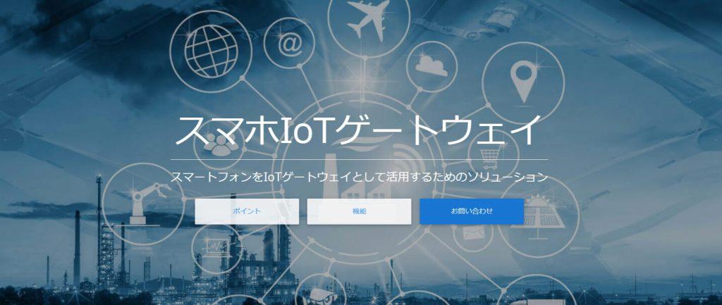 【比較5選】IoTゲートウェイとは？通信方式・プロトコルもあわせて解説 | QEEE