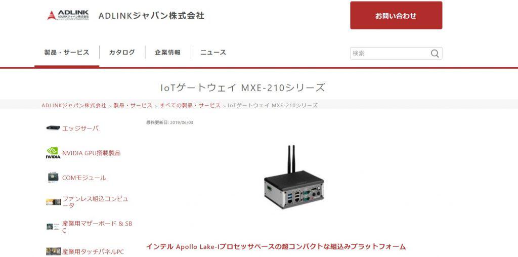【比較5選】IoTゲートウェイとは？通信方式・プロトコルもあわせて解説 | QEEE