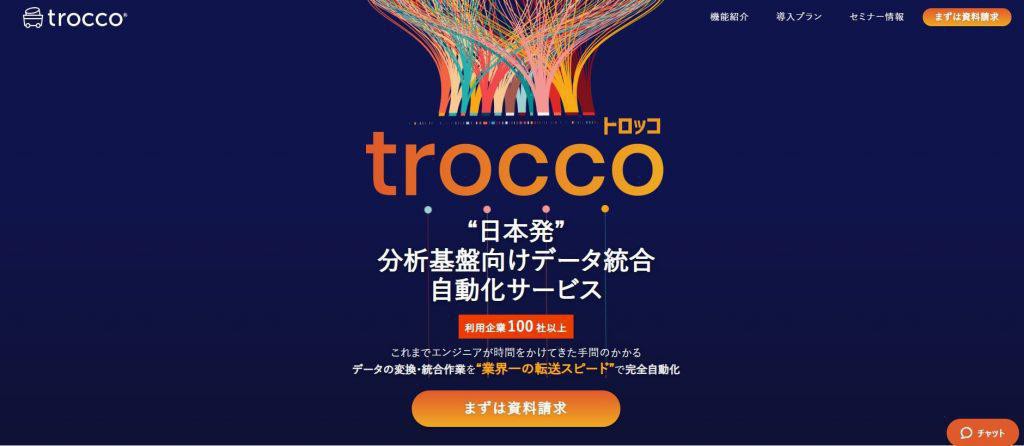 DWH8選比較！データベースやBIとの違い|徹底解説！ | QEEE