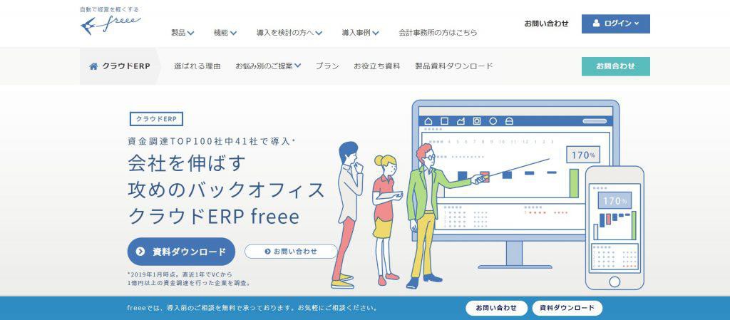 ERPパッケージ25選を比較！自社に合った製品を選ぶポイントとは | QEEE