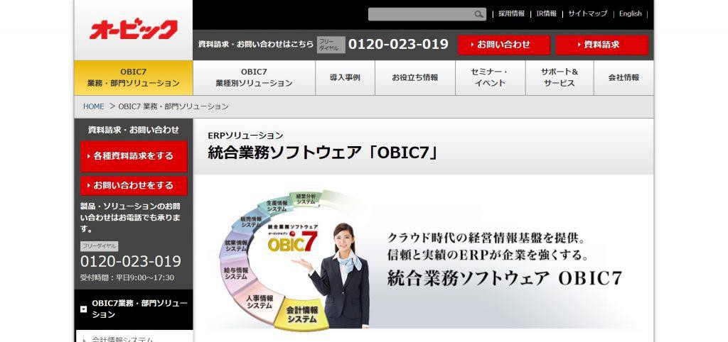 ERPパッケージ25選を比較！自社に合った製品を選ぶポイントとは | QEEE