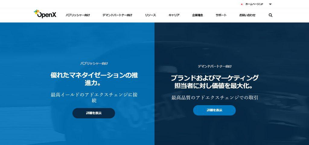 【媒体側必見】SSPサービスの選定ポイントとおすすめサービス15社を徹底解説！ | QEEE