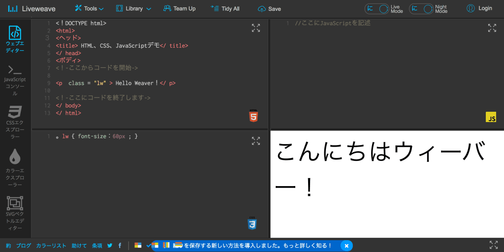 【2021年版】初心者におすすめ！基本無料のHTMLエディタ10選 | QEEE