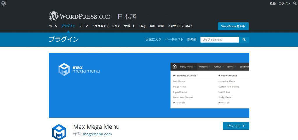 【おすすめ6選】アクセシビリティ対策可能なWordPressプラグインを紹介！ | QEEE