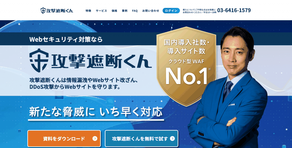 IDS・IPS製品おすすめ14選を比較！選び方・料金・特徴 | QEEE
