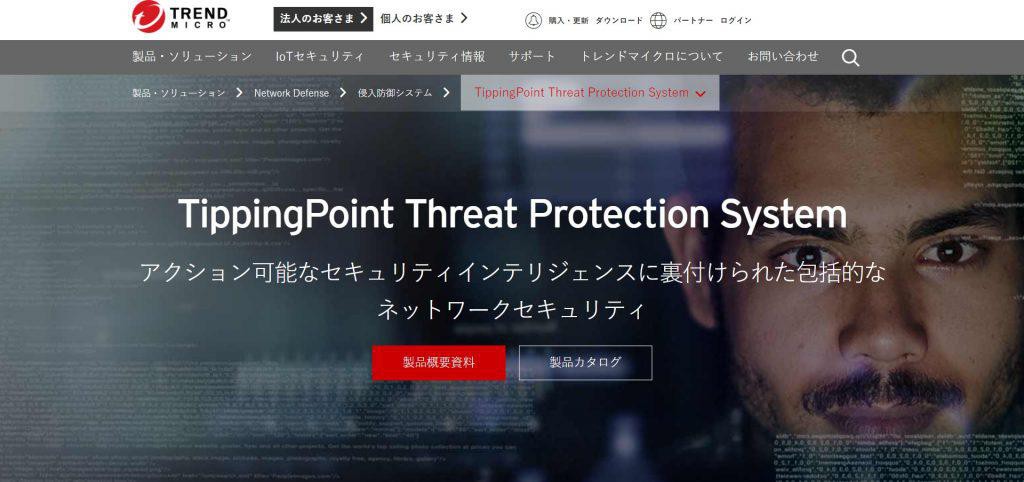 IDS・IPS製品おすすめ15選を比較！選び方・料金・特徴 | QEEE