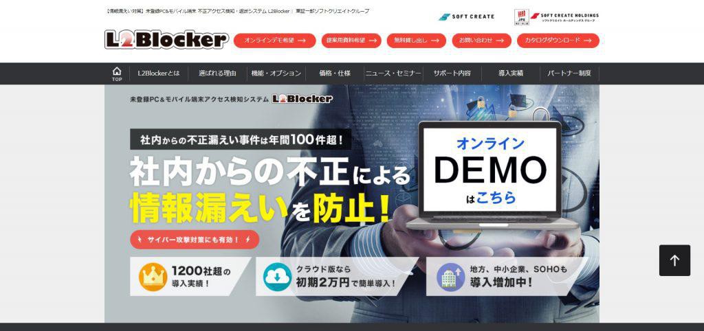 IDS・IPS製品おすすめ15選を比較！選び方・料金・特徴 | QEEE