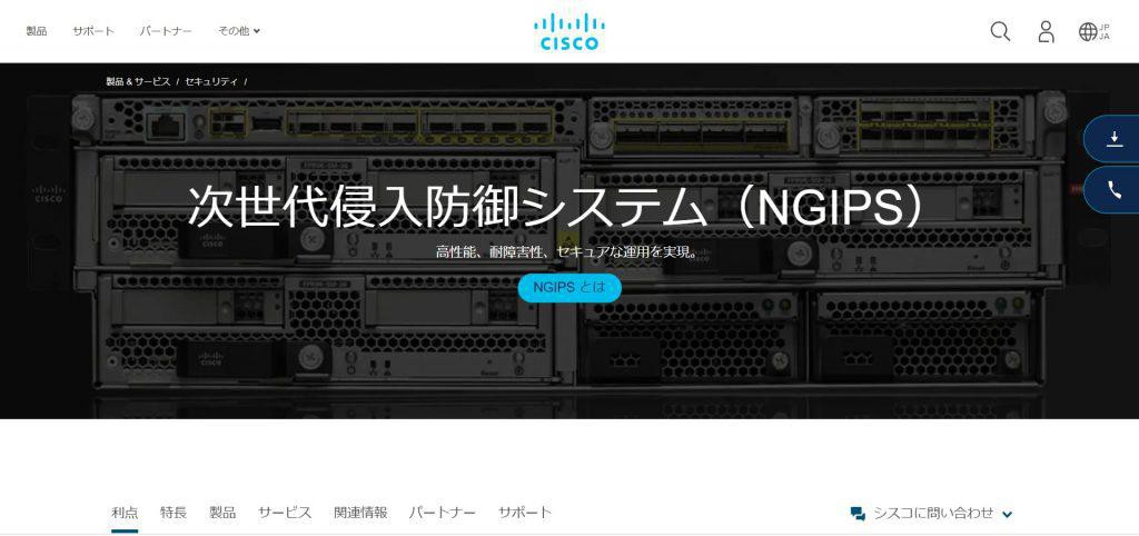 IDS・IPS製品おすすめ11選を比較！選び方・料金・特徴 | QEEE