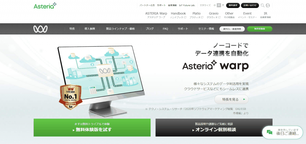 Asteria Warp Dataspider 比較