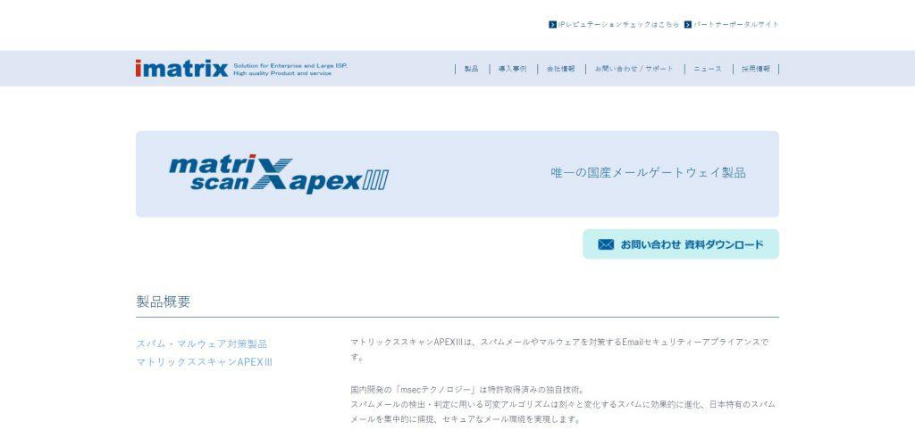 IDS・IPS製品おすすめ14選を比較！選び方・料金・特徴 | QEEE