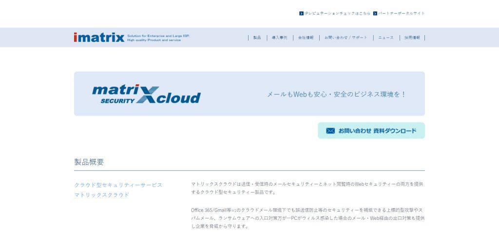 IDS・IPS製品おすすめ14選を比較！選び方・料金・特徴 | QEEE