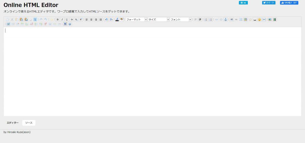 【最新版】初心者におすすめ！無料のHTMLエディタ10選 | QEEE